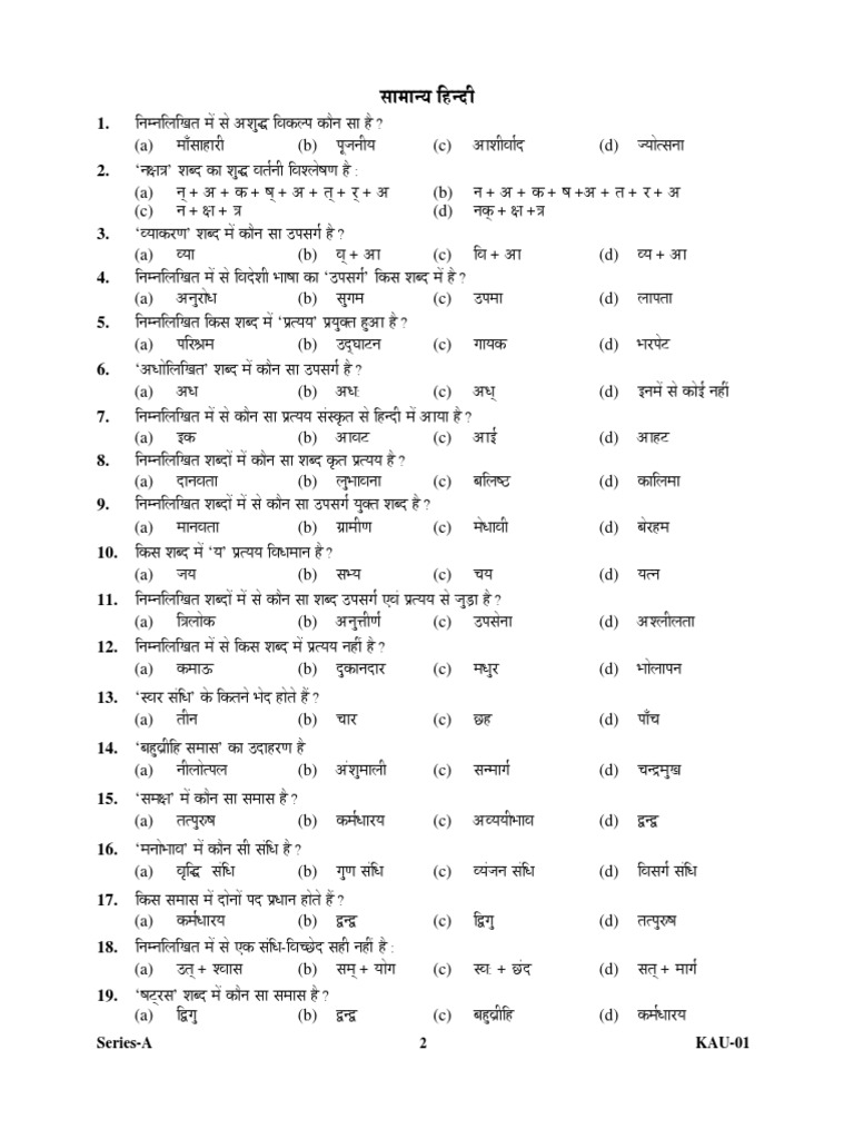General Hindi 7 PDF | PDF