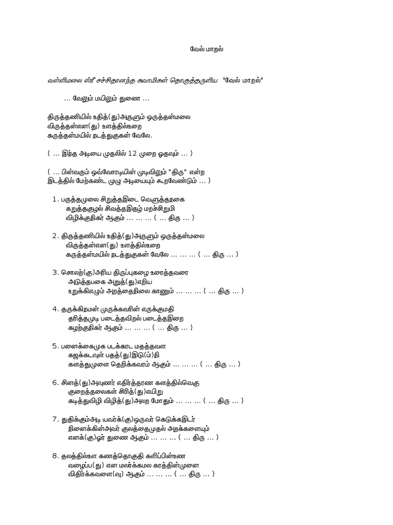 வேல் மாறல் - Vel Maaral | PDF