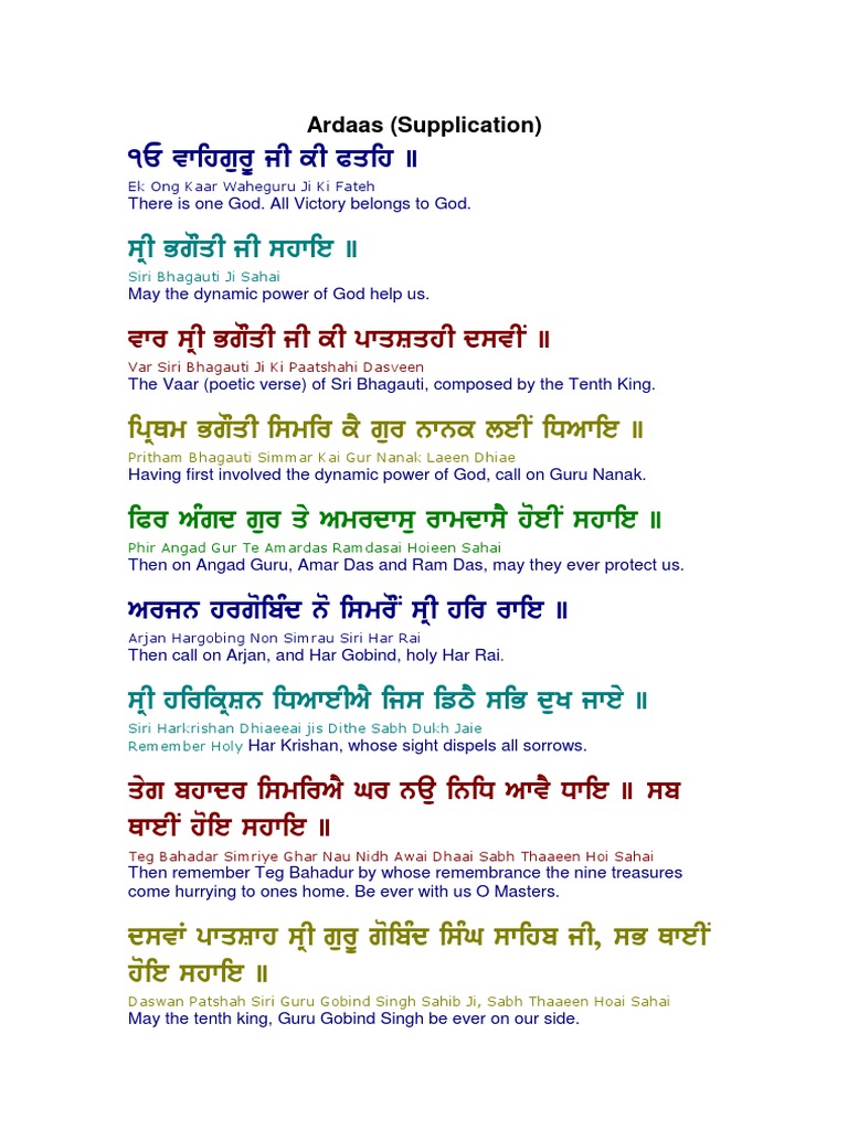 Ardaas PDF | PDF | Asian Ethnic Religion | Indian Religions