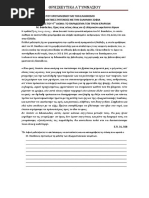 ΚΕΦ ΣΤ ΄ Δ.Ε.2 Ο ΚΑΡΛΟΜΑΓΝΟΣ ΚΑΙ Η ΕΠΟΧΗ ΤΟΥ | PDF