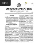 ΠΑΡΑ ΠΕΝΤΕ. ΤΕΥΧΟΣ 0 | PDF