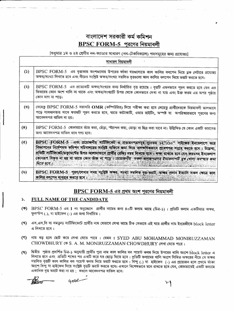 Instruction To Fill Up BPSC FORM-5 - Forms - 1010162415 | PDF
