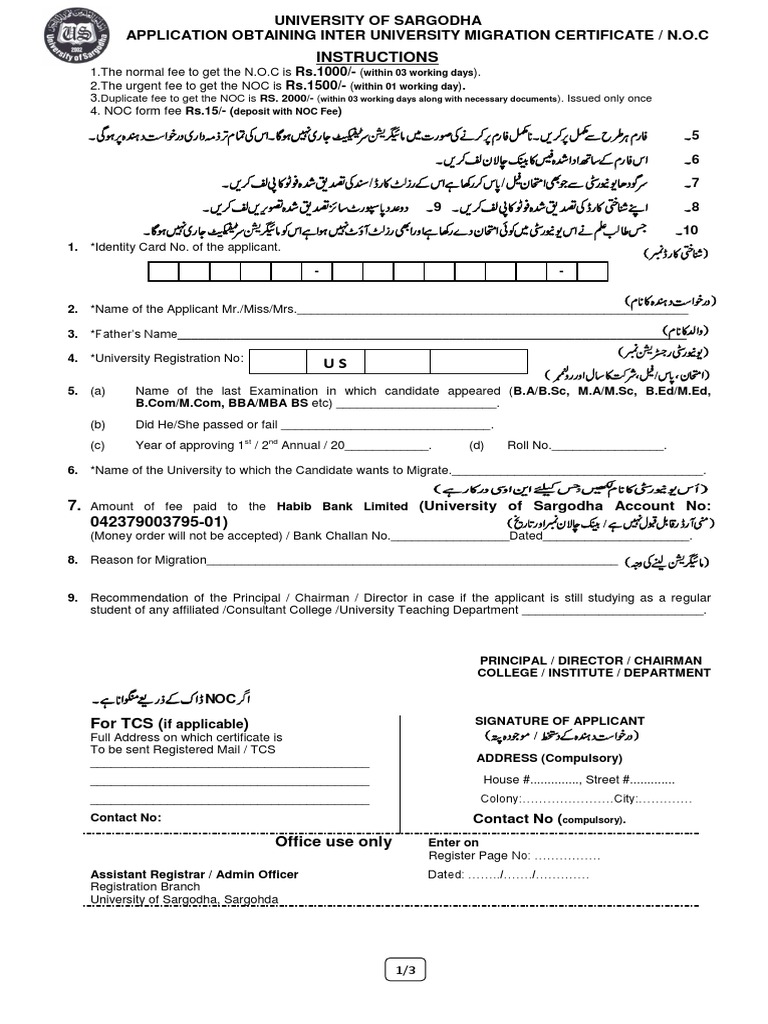 University of Sargodha NOC Application | PDF | Business
