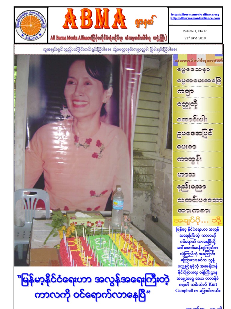 ABMA Journal Volume 1 No. 10 | PDF