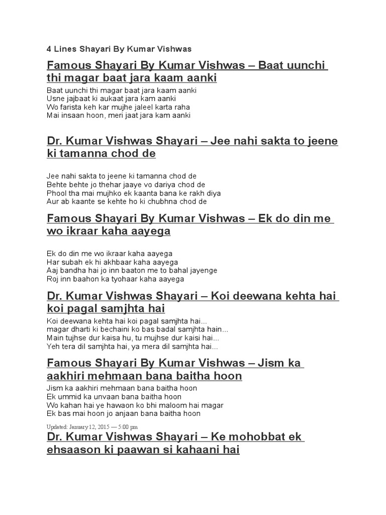 4 Lines Shayari by Kumar Vishwas | PDF