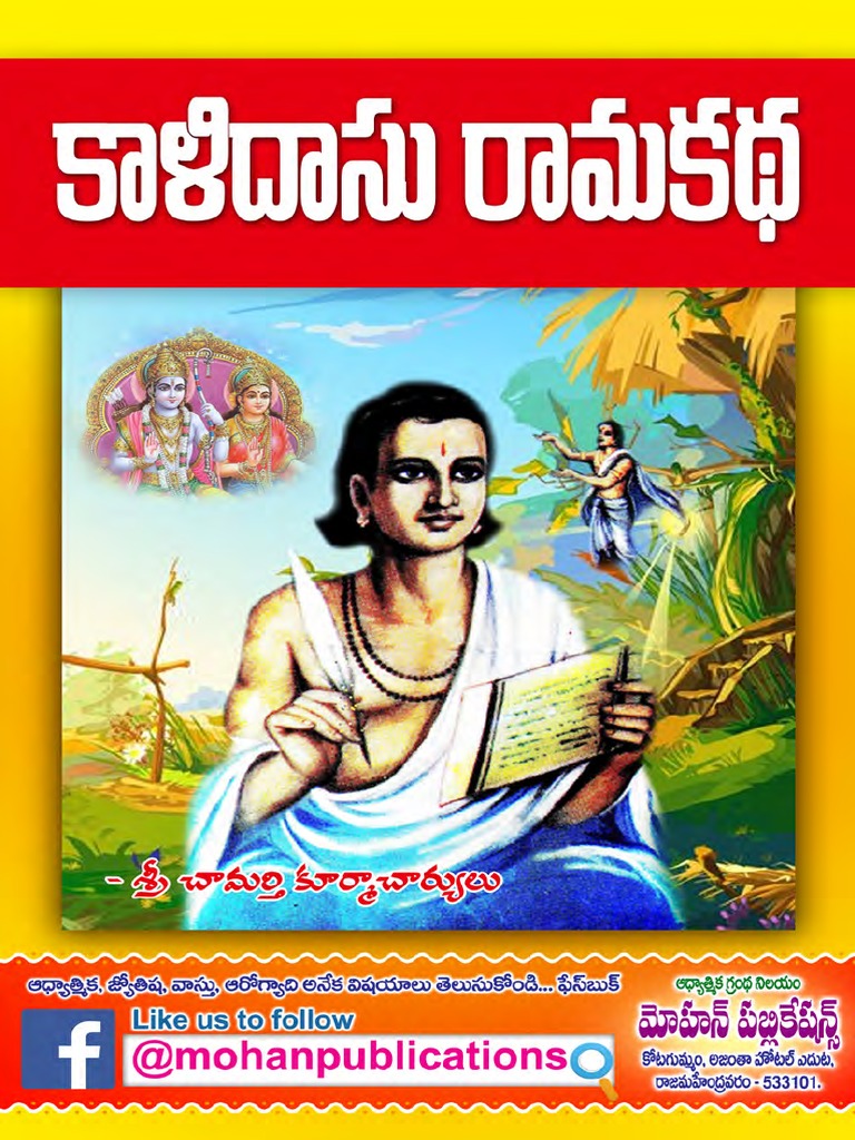 Kalidasu Ramakatha | PDF
