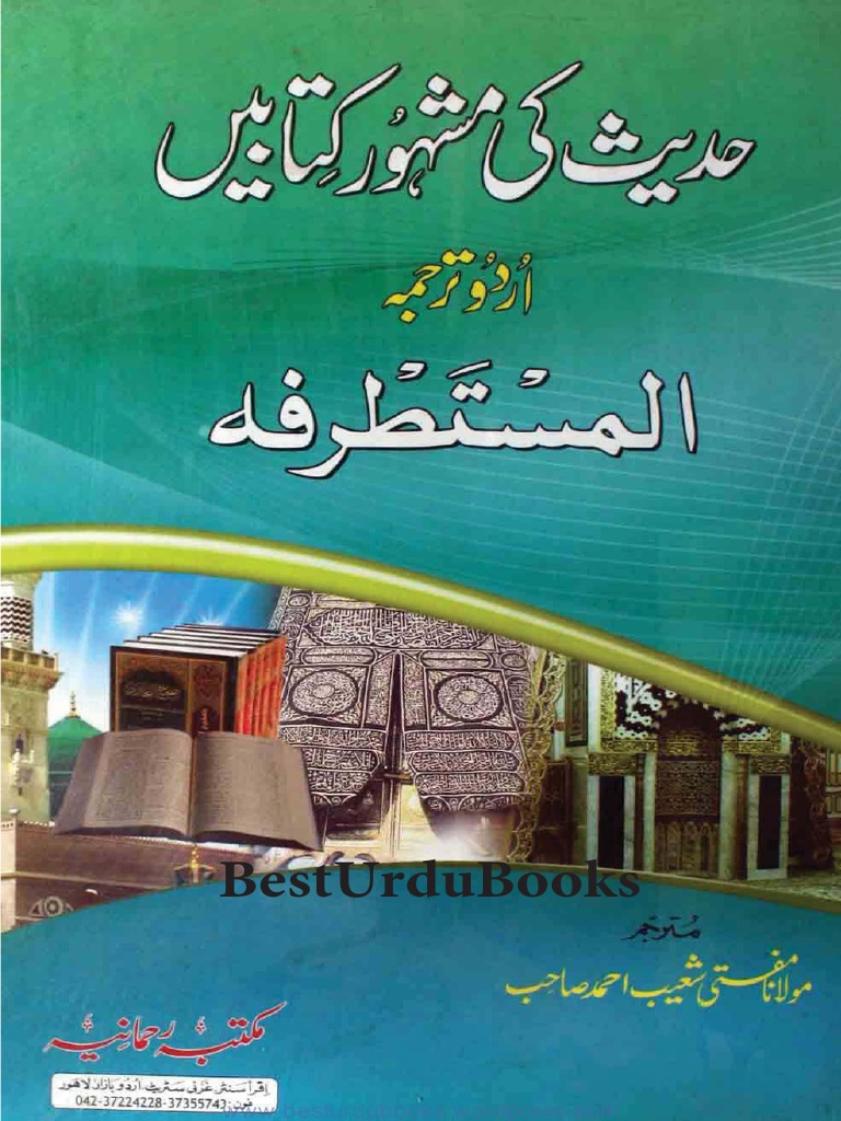 Hadees Ki Mashoor Kitaben | PDF