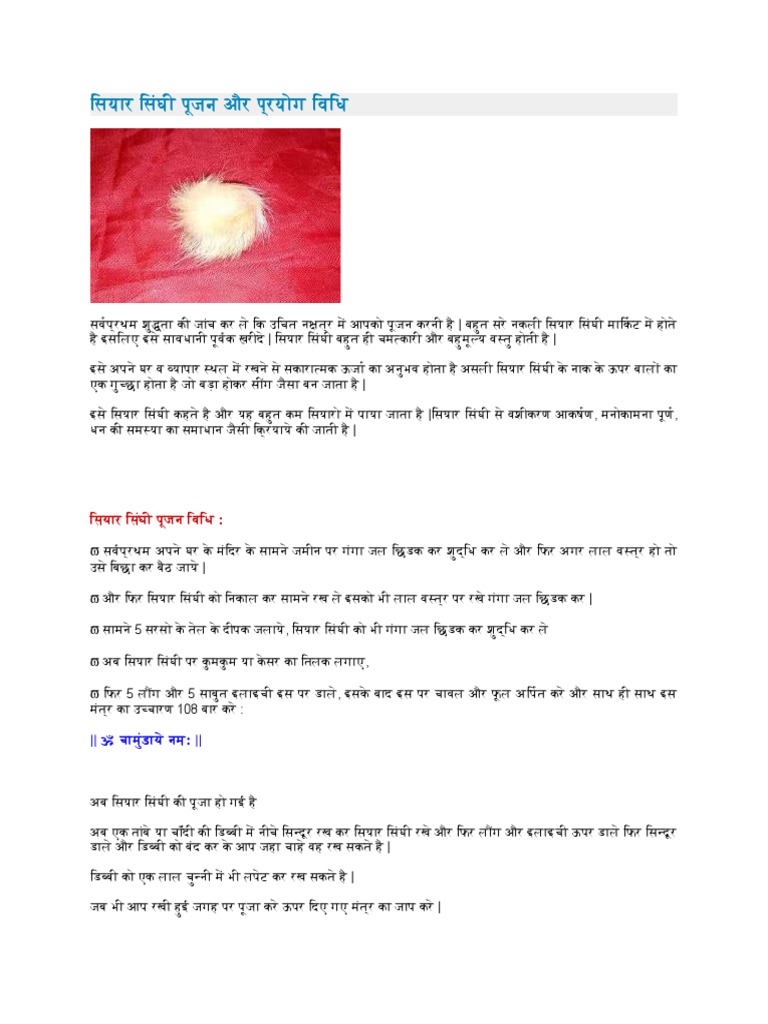 Siyar Singhi Some Information | PDF