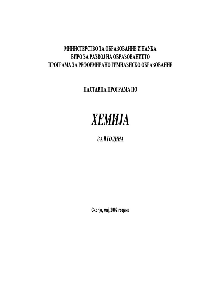 Nastavna Programa II | PDF