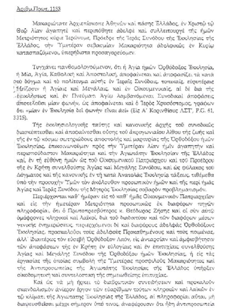 ΕΠΙΣΤΟΛΗ ΟΙΚΟΥΜΕΝΙΚΟΥ ΠΑΤΡΙΑΡΧΟΥ ΠΡΟΣ ΤΟΝ ΑΡΧΙΕΠΙΣΚΟΠΟ ΙΕΡΩΝΥΜΟ | PDF