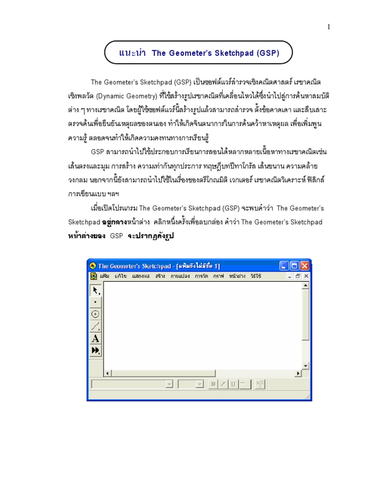 gsp - 23 - Pแนะนำ The Geometer's Sketchpad (GSP) | PDF