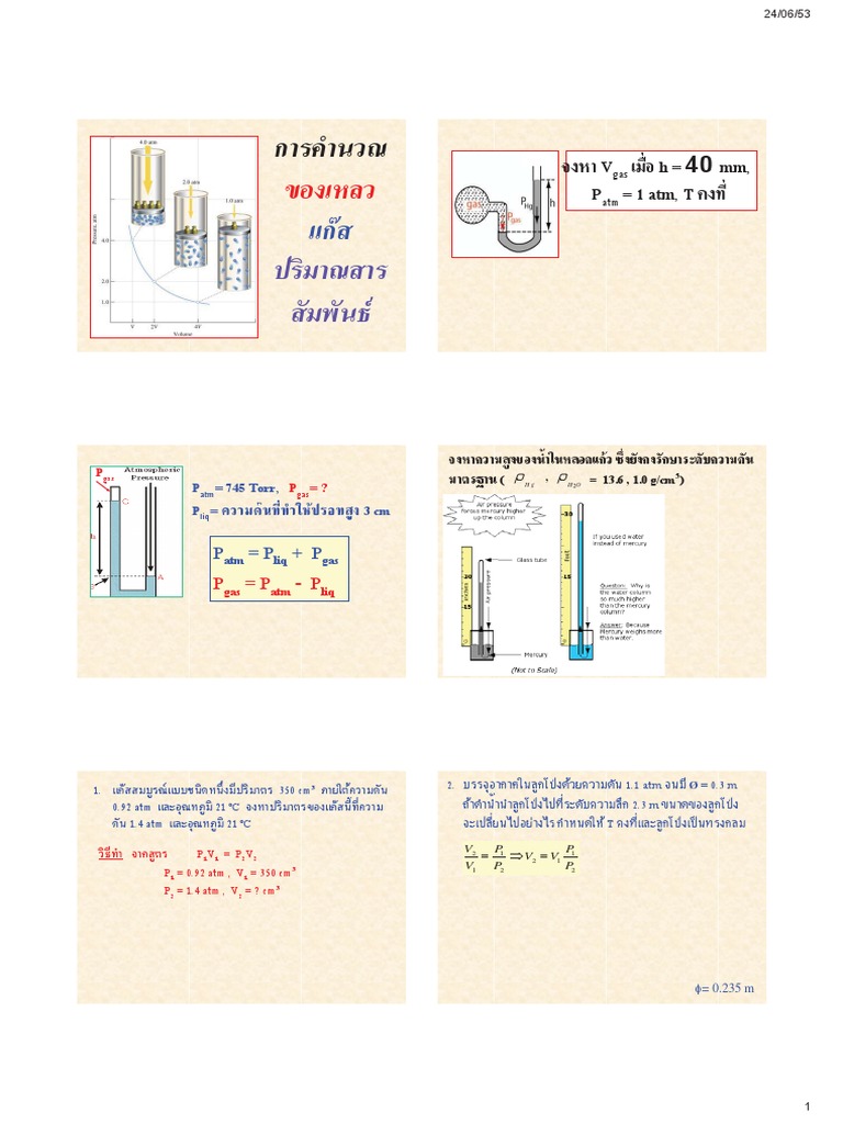 Gas Calculation PDF | PDF