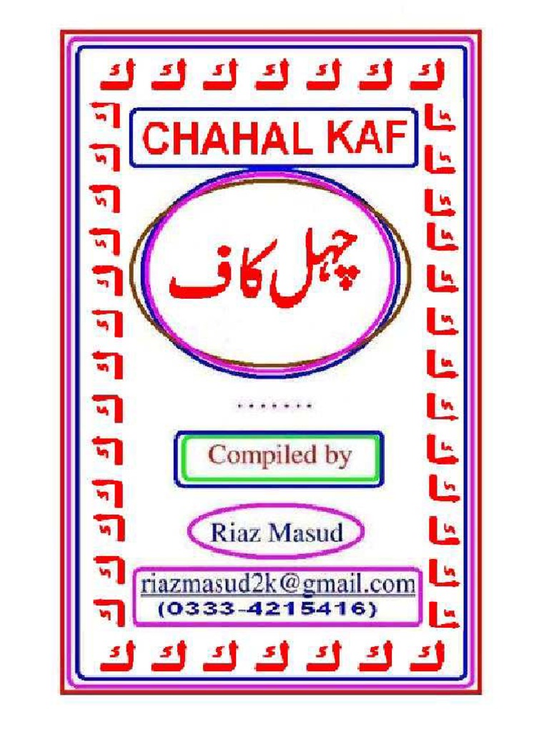 Chehal Kaf Urdu | PDF