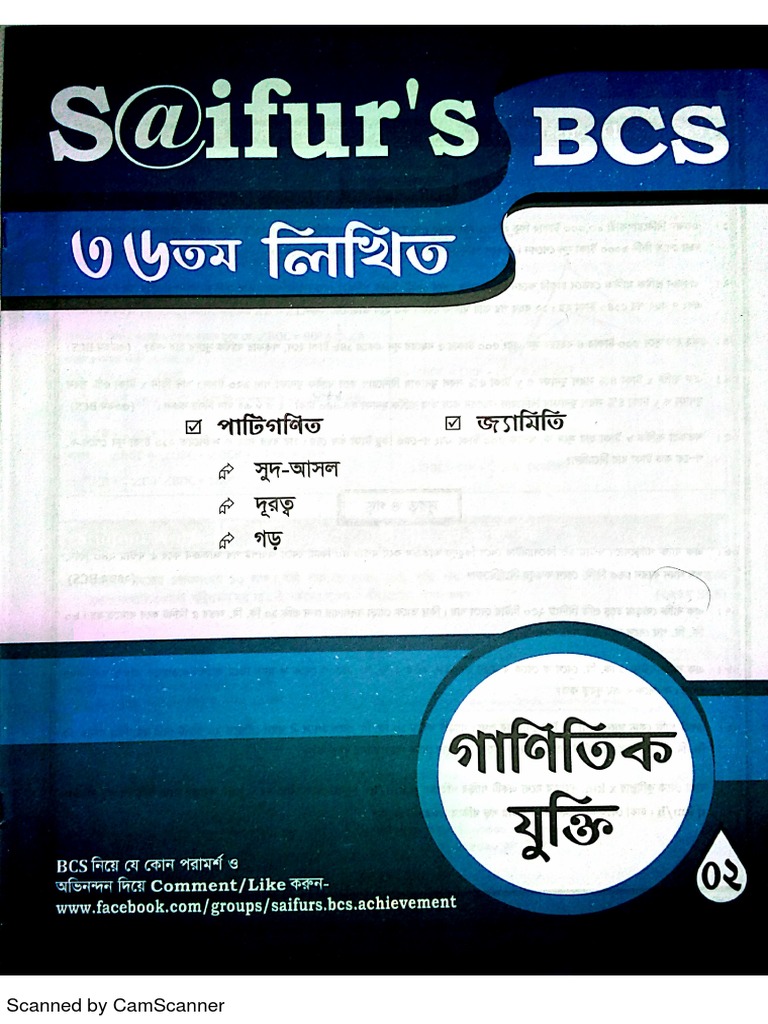 Saifur's Written Math 02 PDF | PDF