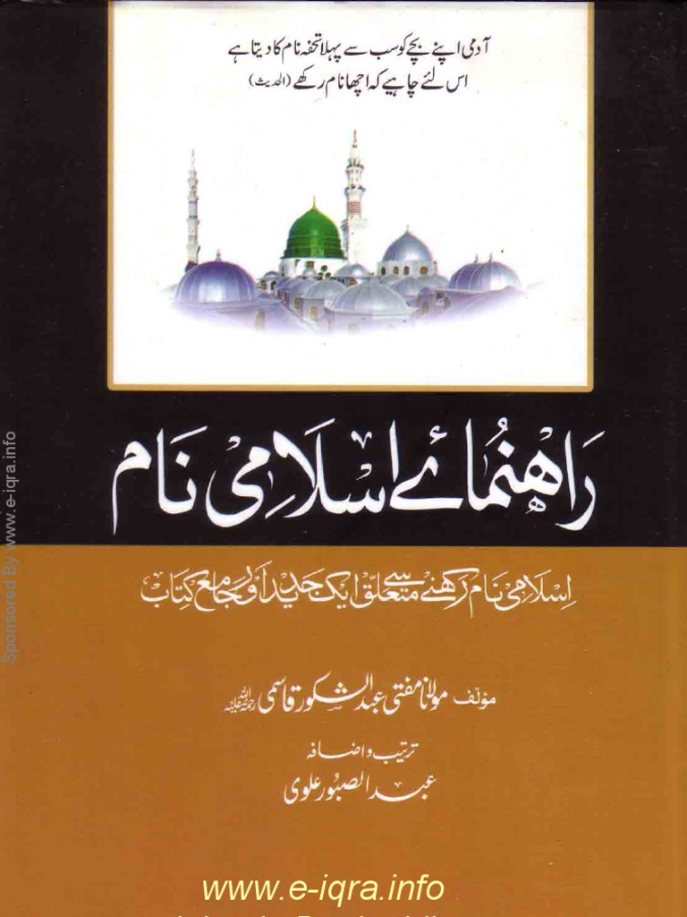 Rahnuma e Islami Naam (Islamic Names) by Sheikh Mufti Abdush Shakoor ...