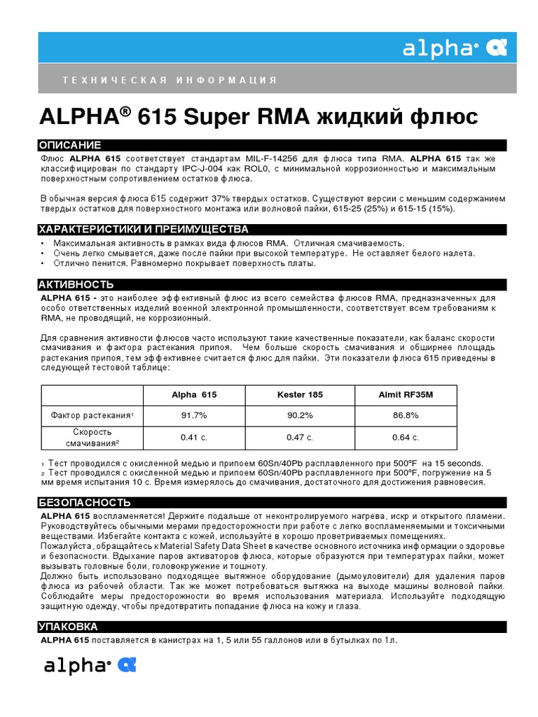 Alpha® Rma-615 | PDF