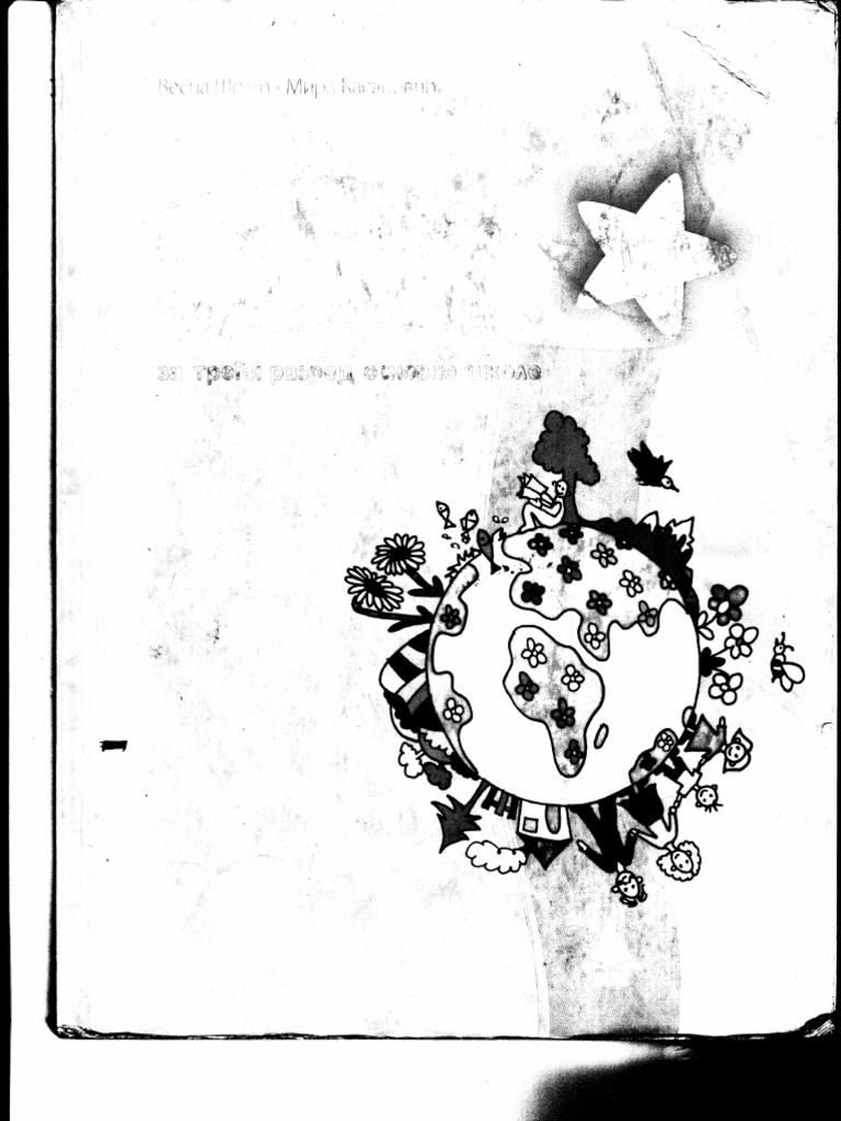 Citanka Za 3 Razred Bigz | PDF