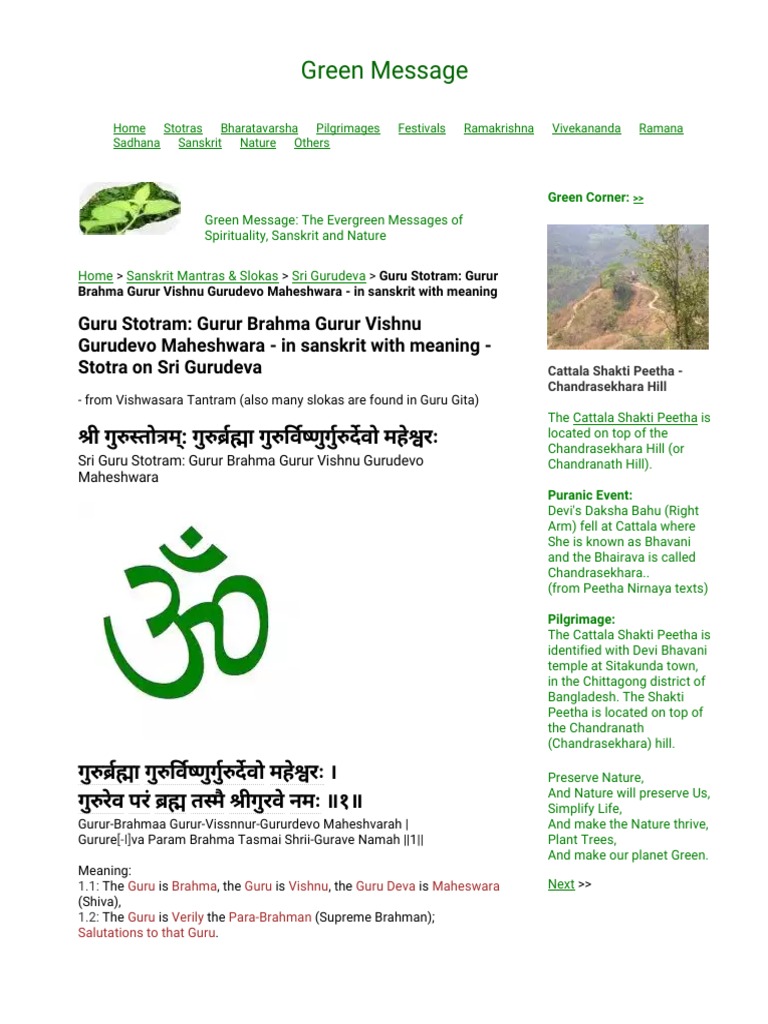 Guru Stotram: Gurur Brahma Gurur Vishnu: Sanskrit With Meaning: Stotra ...