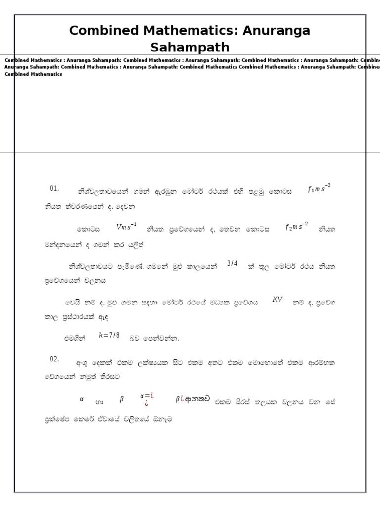 Combined Maths | PDF