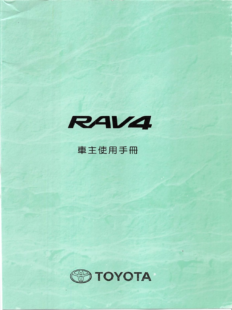 Rav4 PDF | PDF