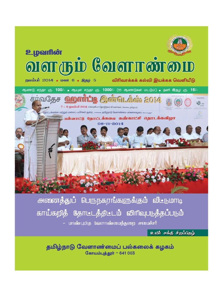 New Uzhavain Valarum Velanmai