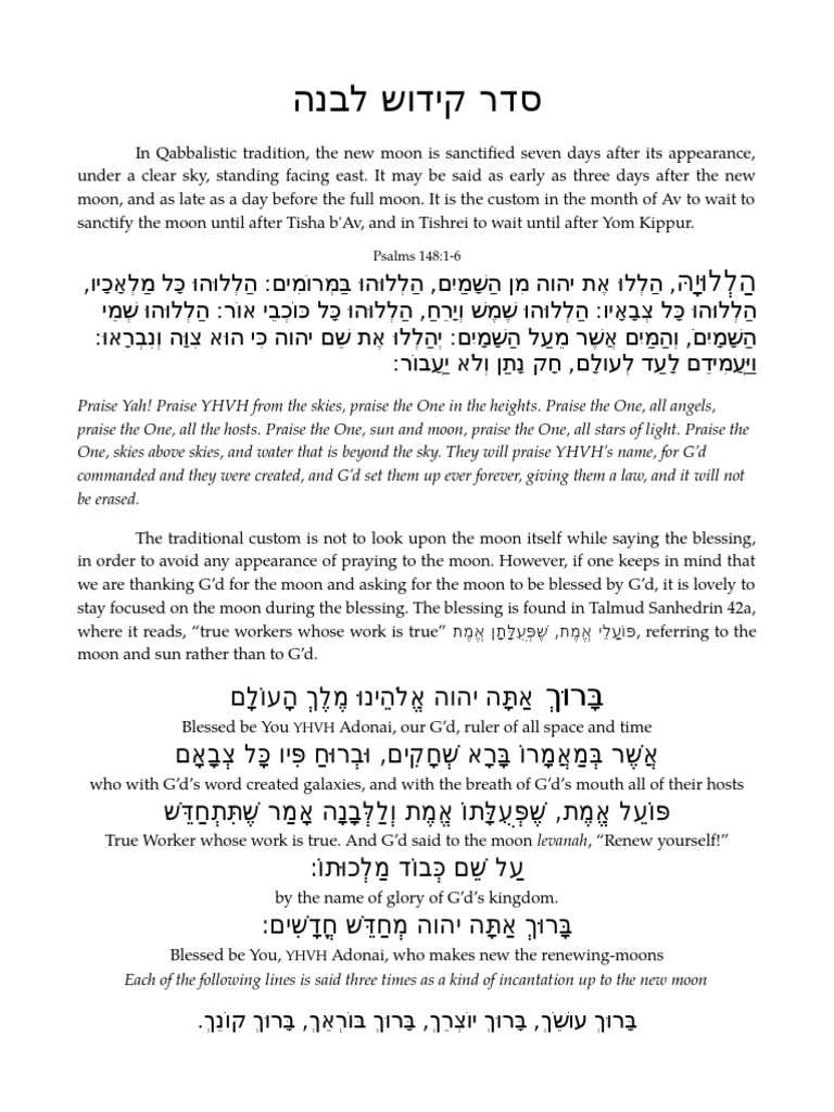 Kiddush Levanah | PDF
