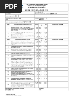 Checklist de Inspeção da Linha de Vida | PDF | Business