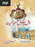 Ghunya Tu Talibeen by Sheikh Abdul Qadir Jillani | PDF