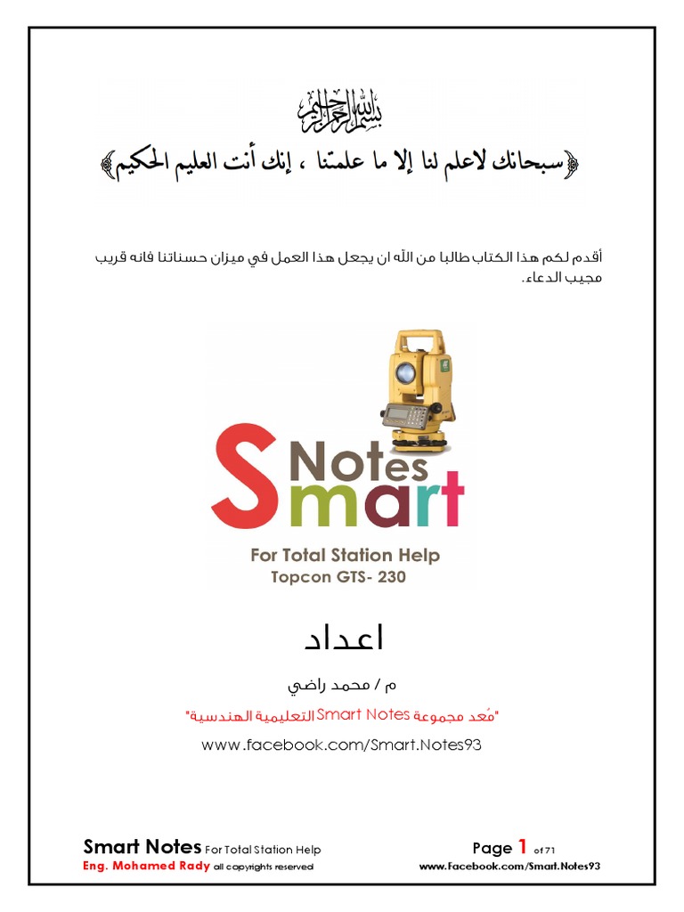 Total Station Topcon GTS-230 | PDF | Text File | Data