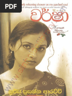 Kadu para (Sujeewa Prasanna) | PDF