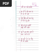 Mahabharat Krishna Theme Flute Notes | PDF