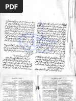 Darood e Muqaddas | PDF | Semitic Words And Phrases | Islamic Theology