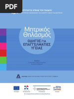 ειδικη γλωσσικη διαταραχη | PDF