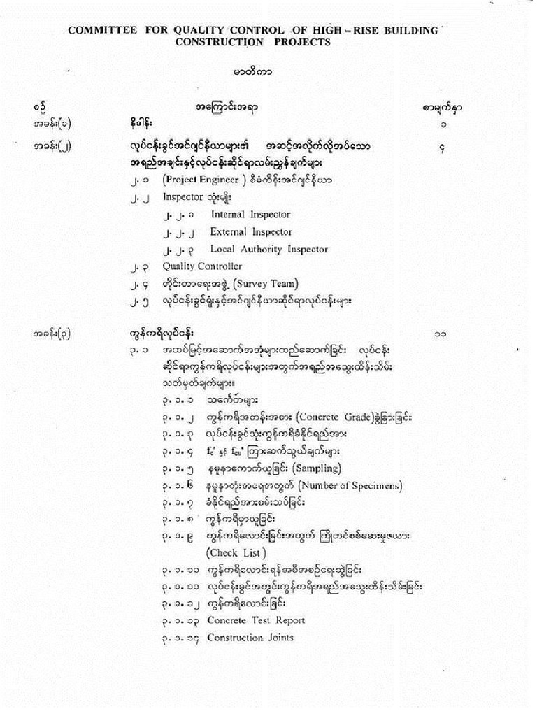 CQHP Guidelines - Civil Work | PDF