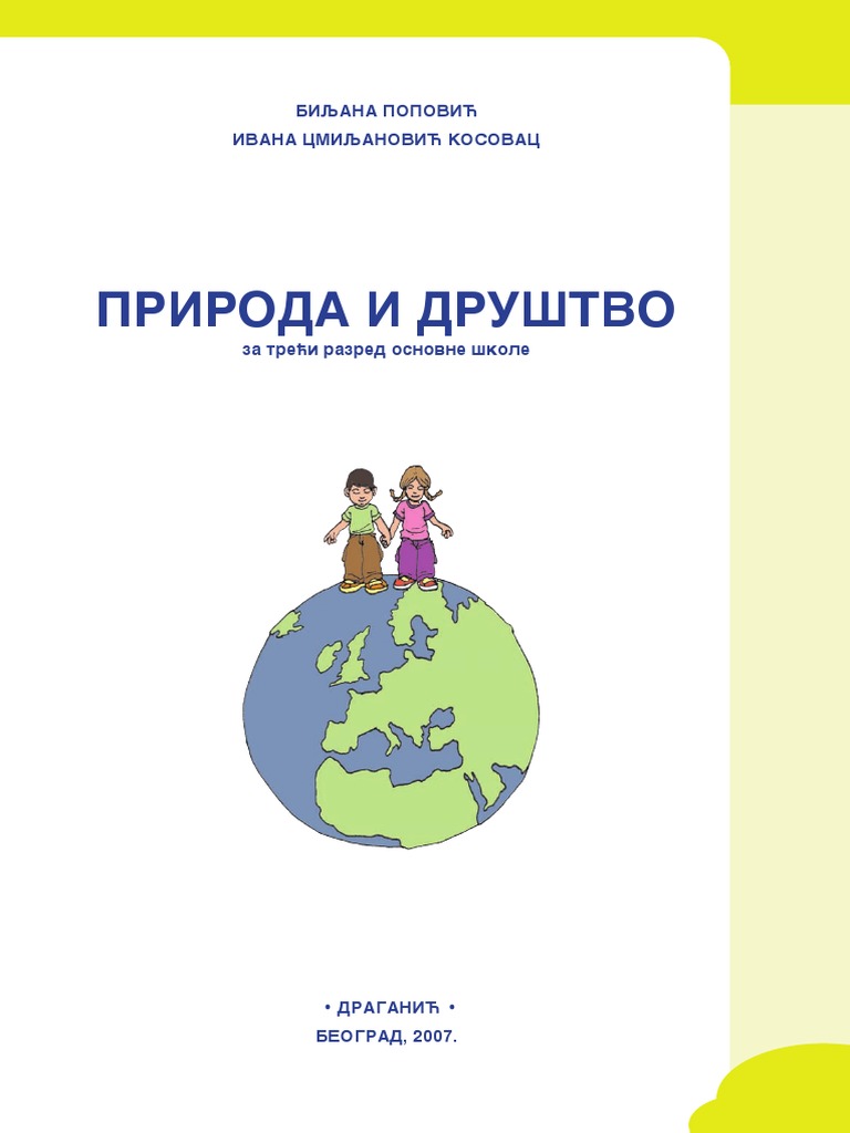 Priroda I Drustvo 3 | PDF