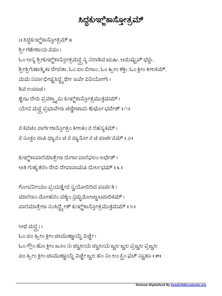 Siddha-Kunjika-Stotram Kannada PDF File8316 | PDF Siddha-Kunjika-Stotram Kannada PDF File8316 | PDF