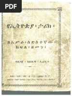 Afaraf (Afar Language) & Its Dictionary Preparation | PDF | Grammatical ...