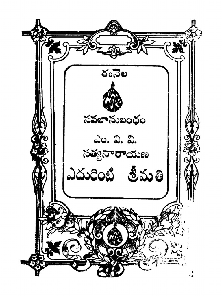 Edurinti Srimathi | PDF