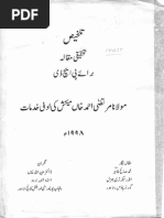 Ghunya Tu Talibeen by Sheikh Abdul Qadir Jillani | PDF