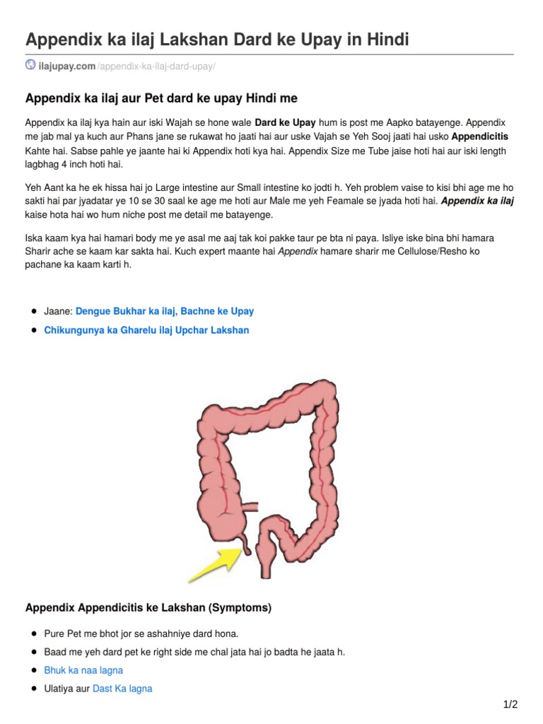 Appendix Ka Ilaj Aur Dard Ke Upay in Hindi | PDF