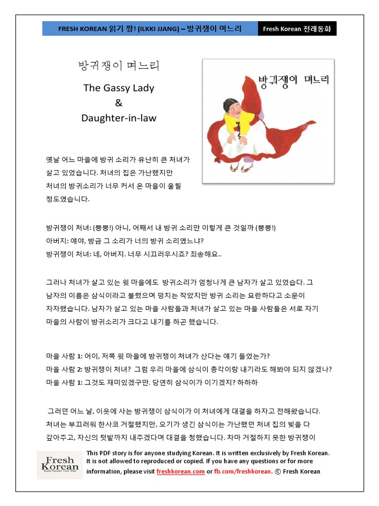 The Gassy Lady and Daughter in Law | PDF