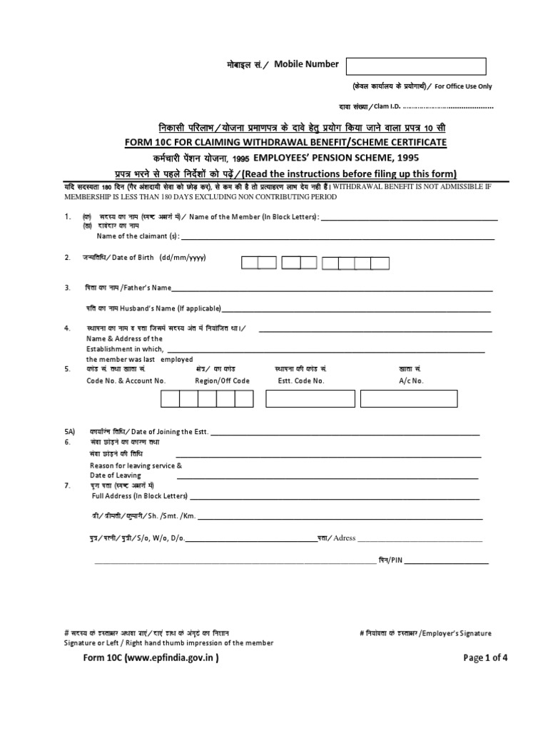 Form 10C For Claiming Withdrawal Benefit/Scheme Certificate: Eksckby La ...