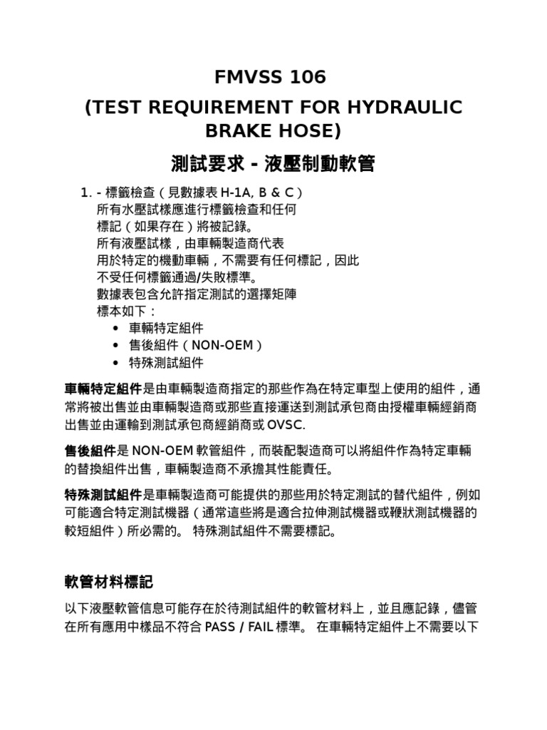 FMVSS 106 Brake Hoses Test | PDF