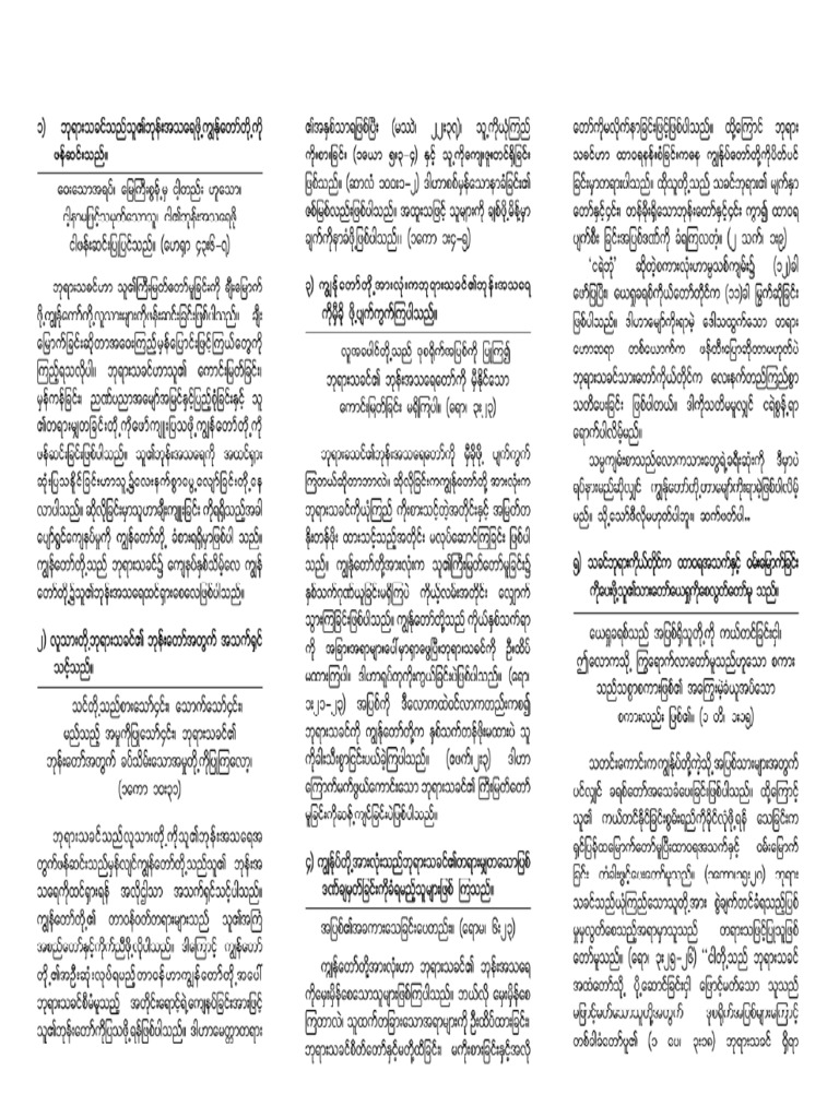 Burmese - Tract-13-Quest For Joy (Burmese) PDF | PDF