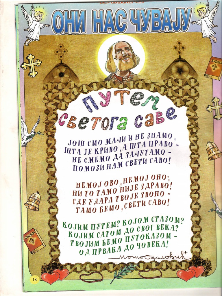 Pjesme o Svetom Savi | PDF