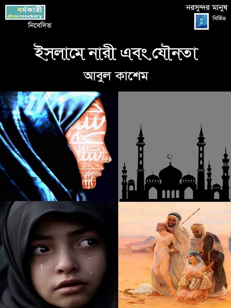 Islame Nari Ebong Jounota, Abul Kashem PDF | PDF