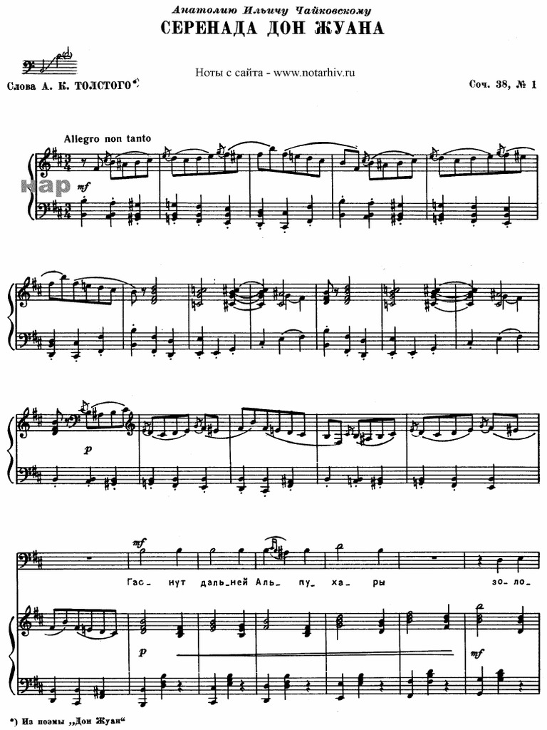 Tchaikovsky - Serenada Don Zhuana PDF | PDF