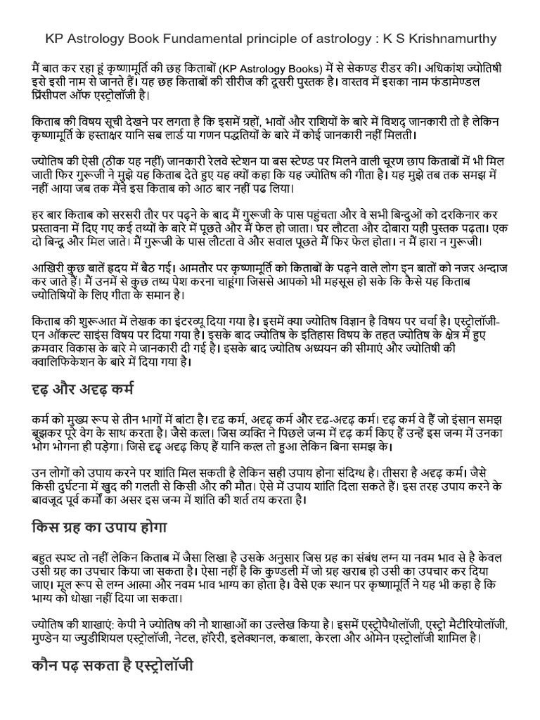 KP Astrology Hindi | PDF