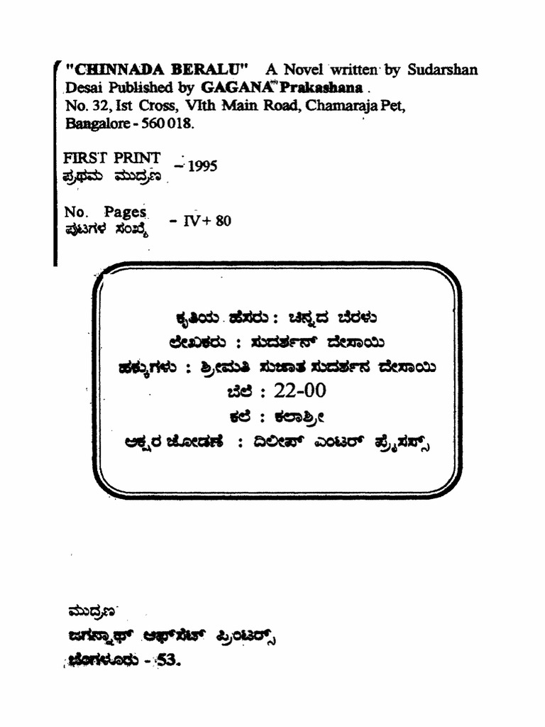 Chinnada Beralu Tif | PDF