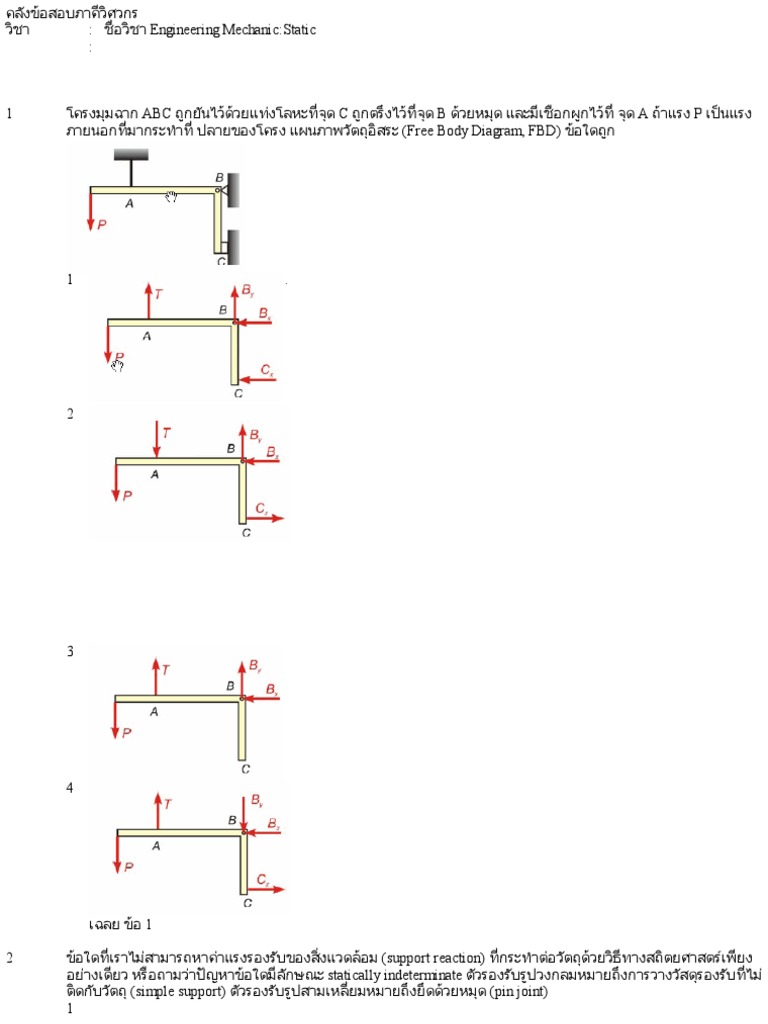 Engineering Mechanic Static | PDF